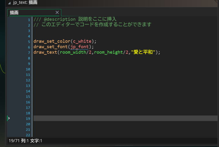Gamemakerでゲーム上に日本語フォントを出力する方法 | 徹底攻略ゲーム図鑑